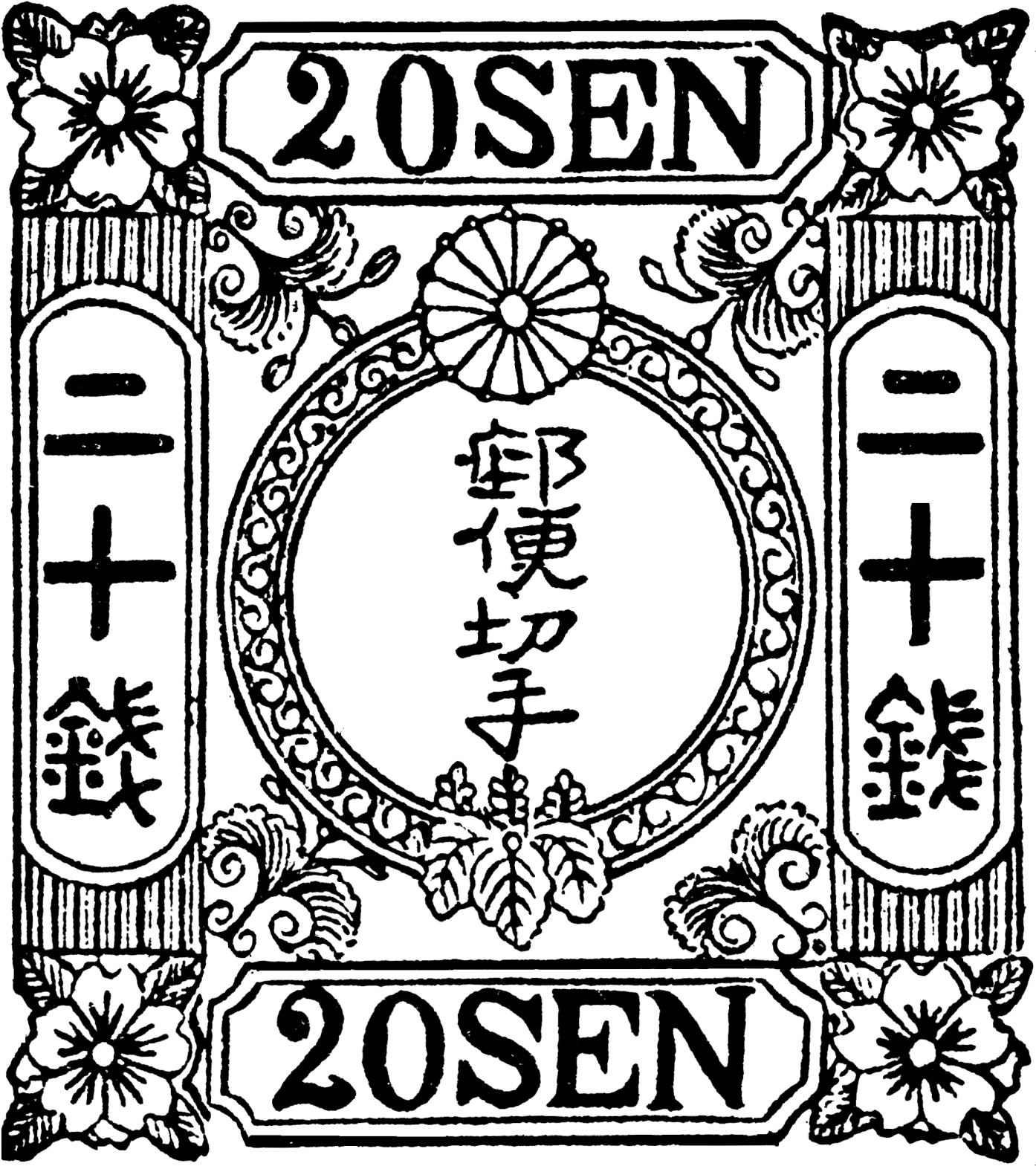 Download Swingshiftdesigns Digital Stamp Postage Transparent - Vintage ...