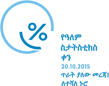 Download World Statistics Day - Logo - Full Size PNG Image - PNGkit