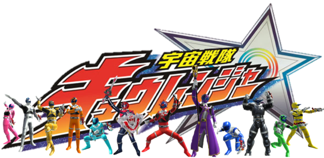 Download Kyuranger Tayou Shishired - Kyuranger Episode Of Stinger ...