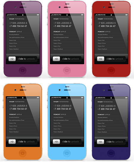 Download 4 All Colors - Iphone - Full Size PNG Image - PNGkit