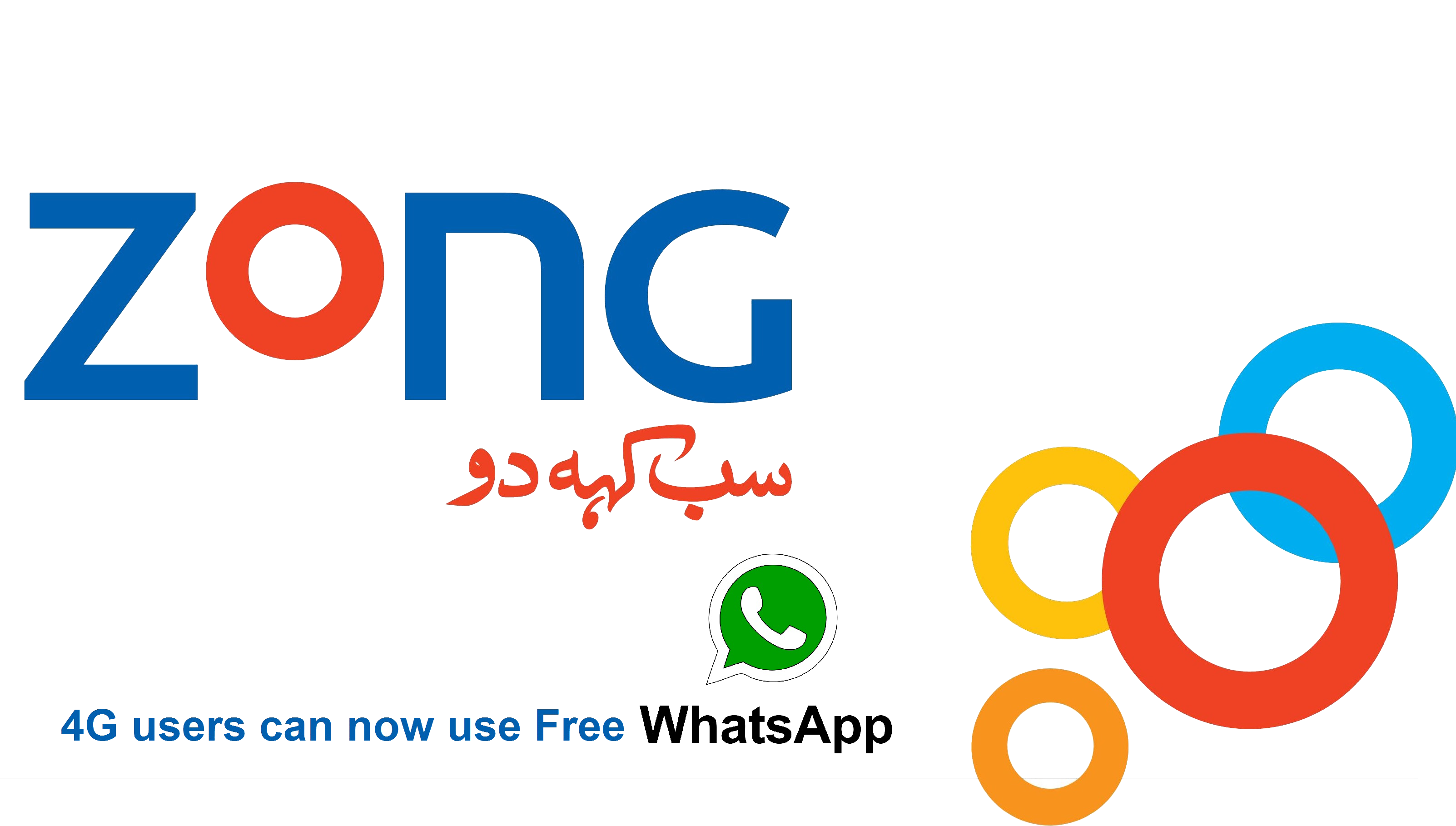 Download Zong Png Image - Zong Ghanta Call Packages - Full Size PNG ...
