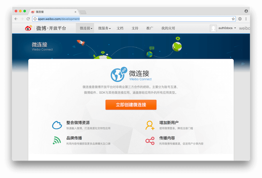 Download Weibo Development Page - Sina Weibo - Full Size PNG Image - PNGkit