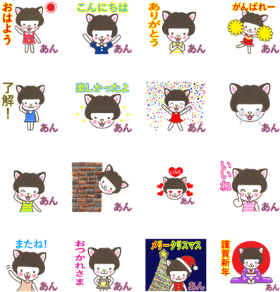 Download Ann Name Sticker - Sticker - Full Size PNG Image - PNGkit