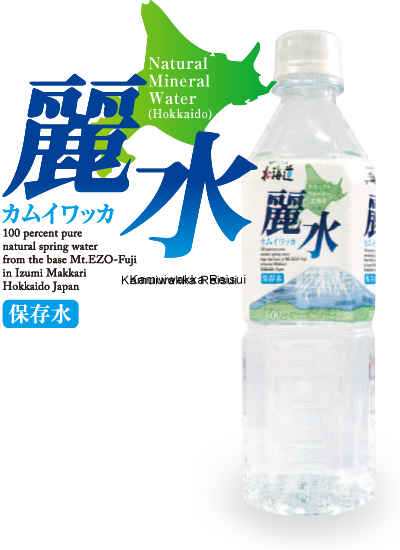 Download Kamuiwakka Reisui Kamuiwakka Reisui - Water - Full Size PNG ...