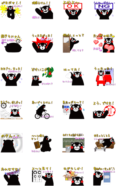 Download Kumamon Animation Sticker - Line Sticker Kumamon Png - Full ...