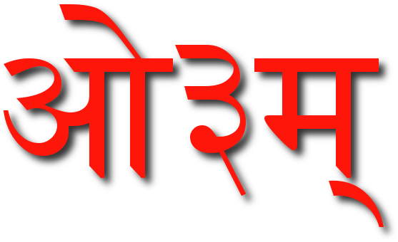 Download Png - Om Arya Samaj - Full Size PNG Image - PNGkit