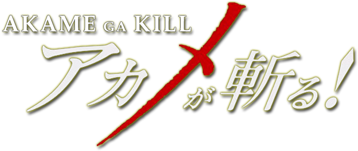 Download Transparent Akame Ga Kill Logo - Akame Ga Kill Logo Png - PNGkit