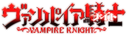 Download Logo2 - Vampire Knight Logo Png - Full Size PNG Image - PNGkit