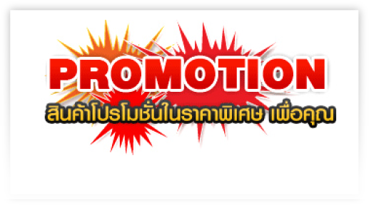 Download Promotion Png Download - Full Size PNG Image - PNGkit