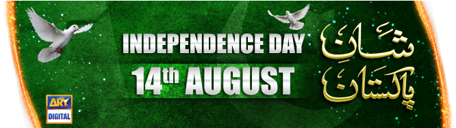 Download 14 August - 14 August Logo Png - Full Size PNG Image - PNGkit