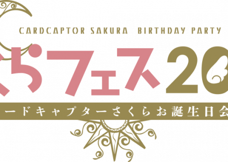 Download Card Captor Sakura Event Called 'card Captor Sakura - Card ...