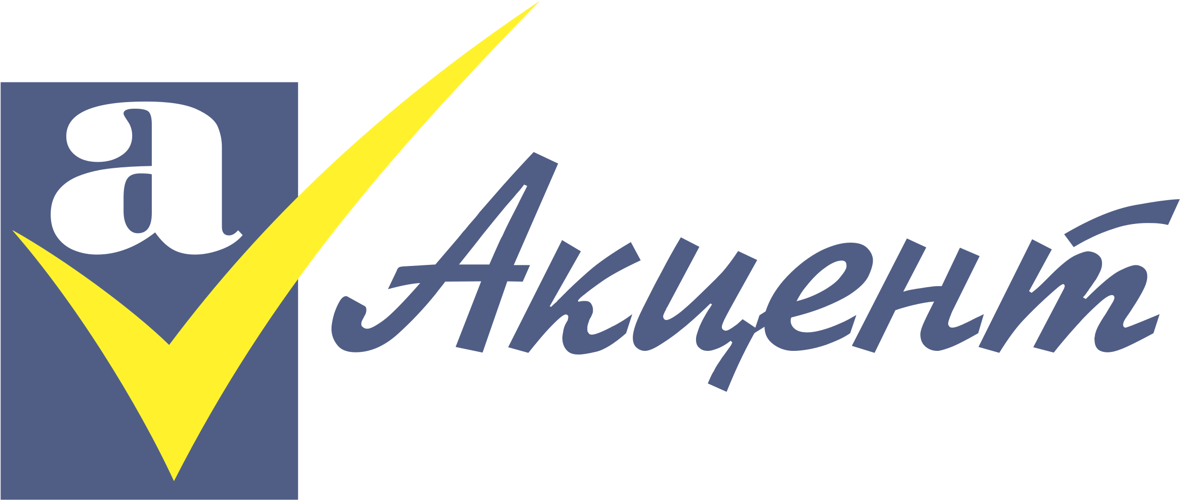 Download Accent Logo Png Transparent - Vector Graphics - Full Size PNG ...