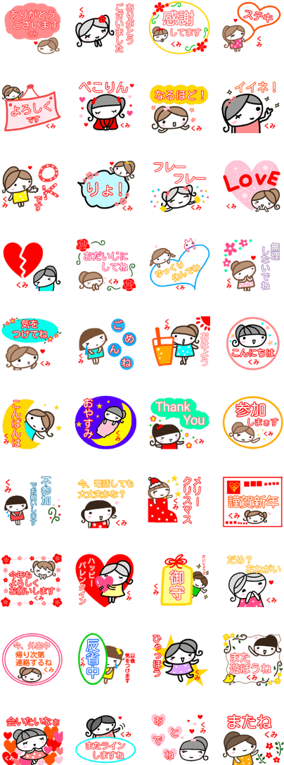 Download Otona Kawaii Sticker Kumi - Full Size PNG Image - PNGkit