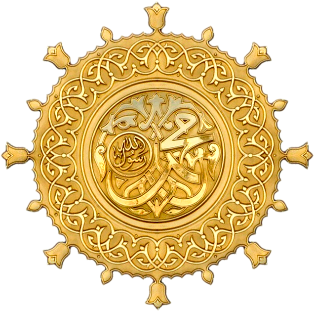 Download Download Prophet Muhammad - Allah Png - Full Size PNG Image ...
