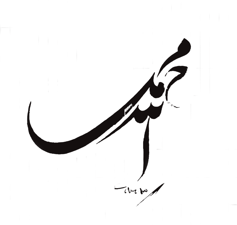 Download Muhammad In Nastaleeq - Nastaliq Calligraphy Mohammad - Full ...