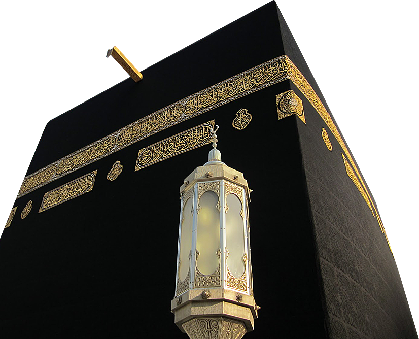 Download Kaba Transparent Image - Kaaba Hd Png - Full Size PNG Image ...