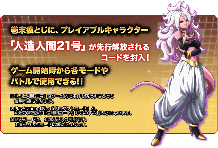 Download Dbfz Player Showcase Fame96 Global Ranked - Cartoon - Full ...