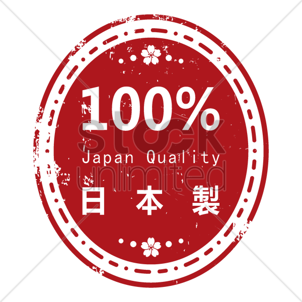 Download Japan Quality Rubber Stamp V矢量图形 - Primo Taglio Logo - Full ...