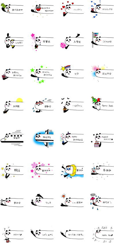 Download Panda San Stamp No - Full Size PNG Image - PNGkit