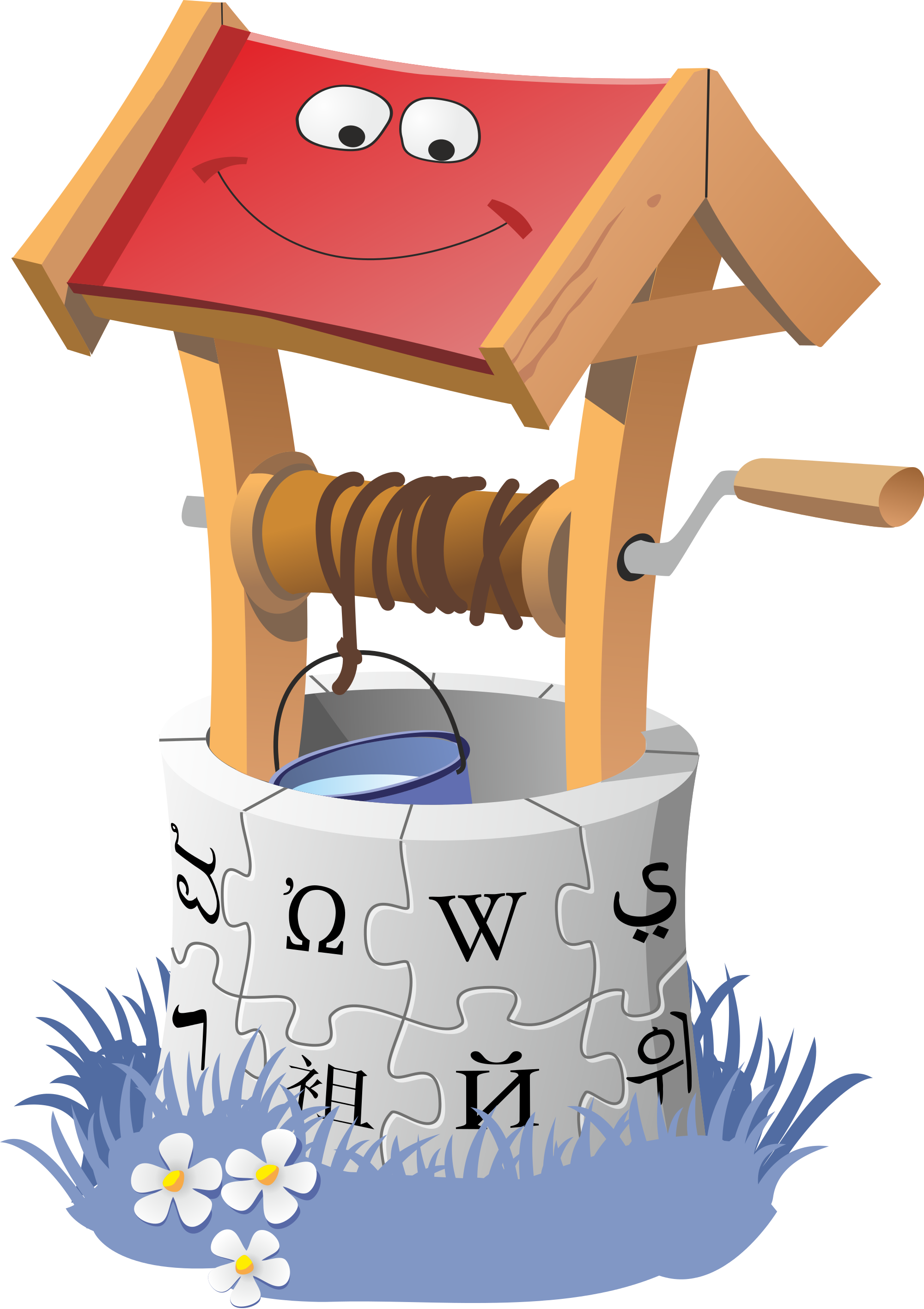 Download Open - Wikimedia Commons - Full Size PNG Image - PNGkit