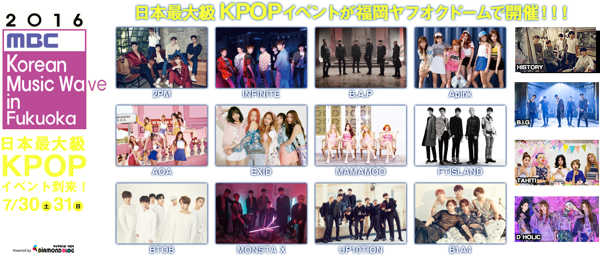 Download Mbc Korean Music Wave オフィシャルブログオープン！ - Apink / Pink Memory 台灣 ...