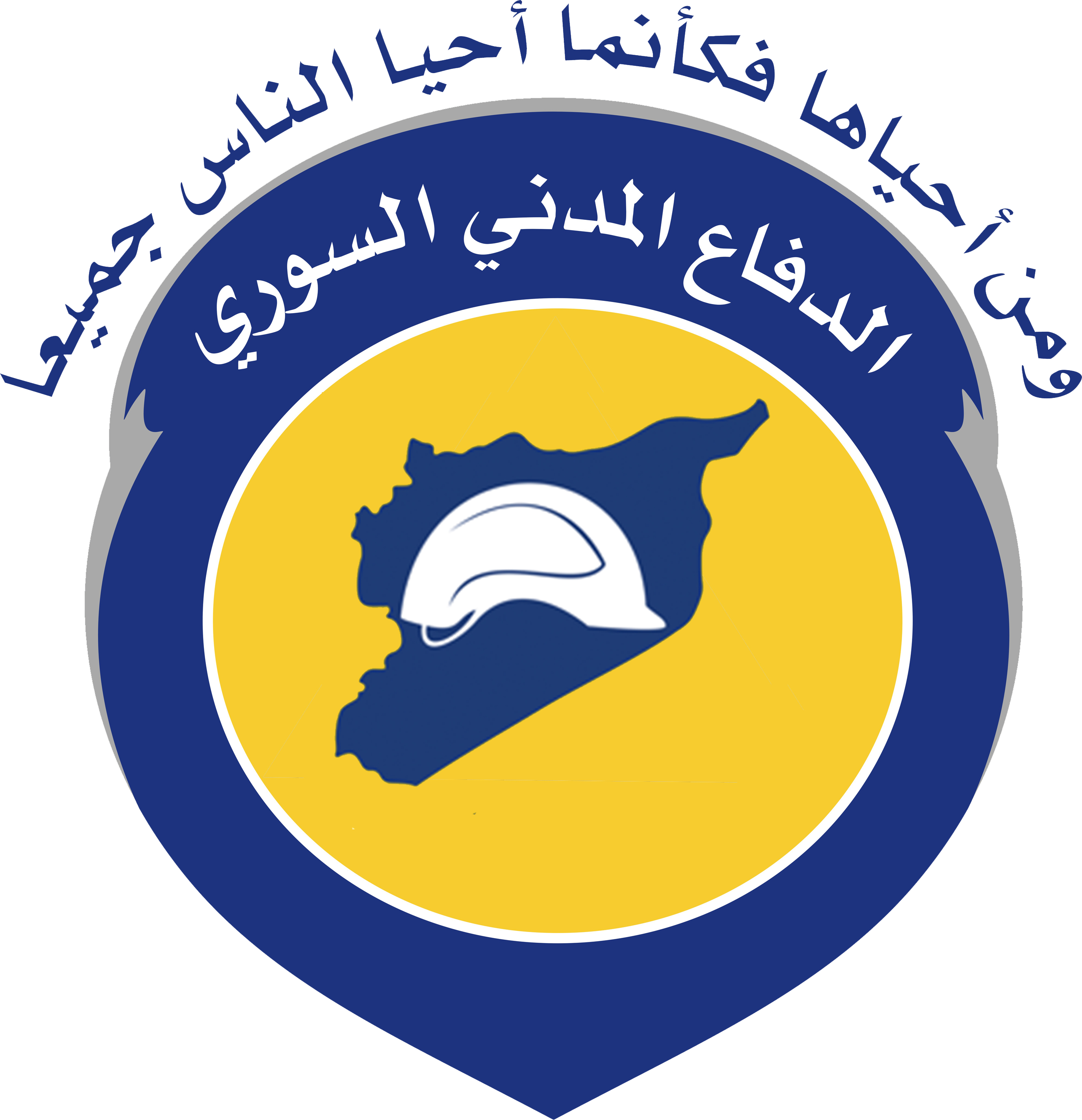 Download Syrian Civil Defense Logo - Full Size PNG Image - PNGkit