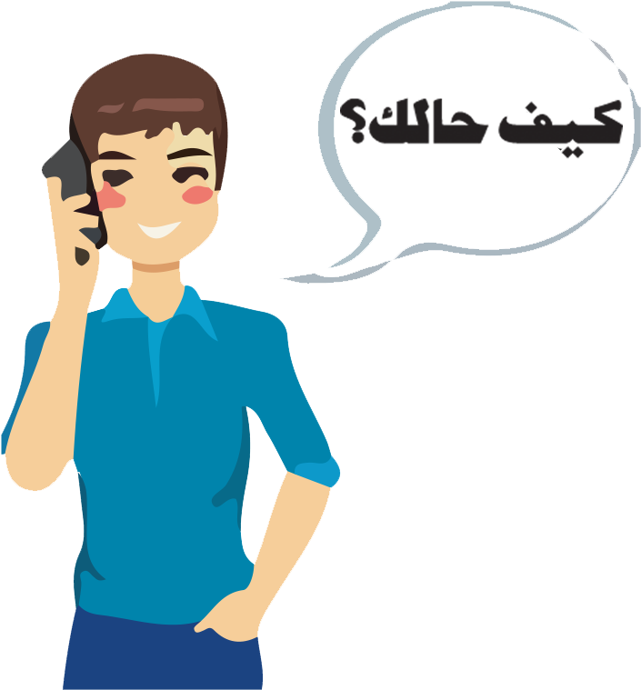 Download Arabian Clipart Arab Child - Talking On Mobile Vector - Full ...
