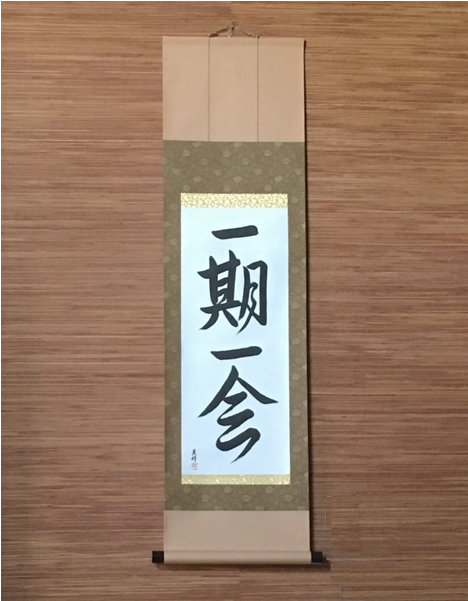 Download Japanese Scroll Each Moment Only Once By Eri Takase - Japanese ...