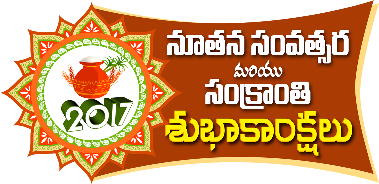 Download Happy New Year Ping Vector Telugu Lable And Logo Free - Telugu ...