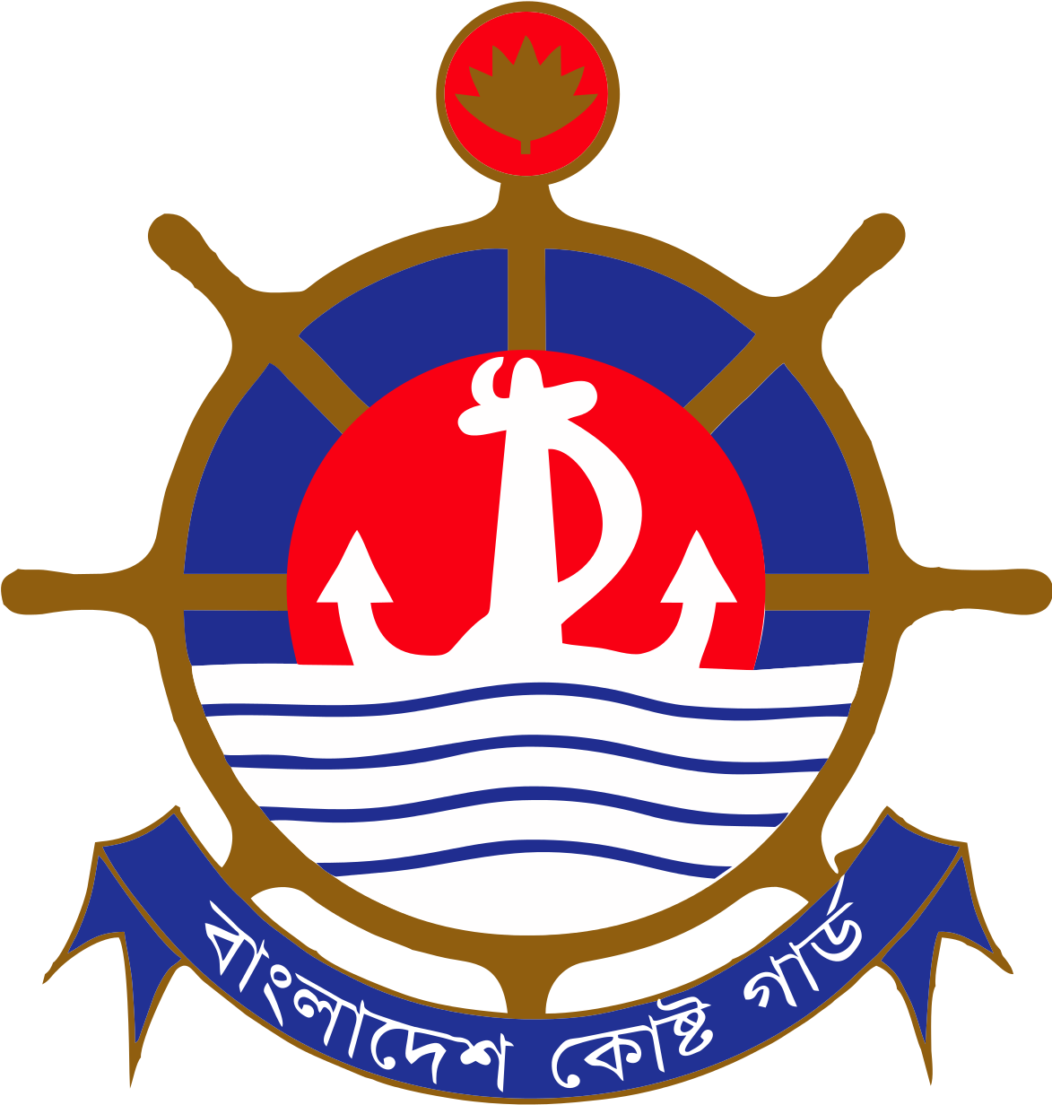 Download Bangladesh Coast Guard Logo - Full Size PNG Image - PNGkit