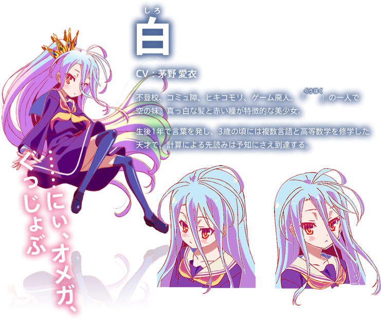 Download [photo 3] - Shiro No Game No Life Reference - Full Size PNG ...