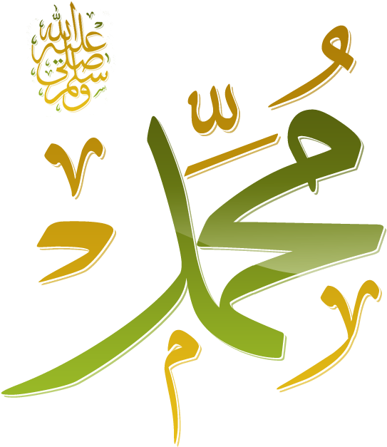 Download Mohammad Name Wallpapers, Islamic Wallpapers, Muhammad ...