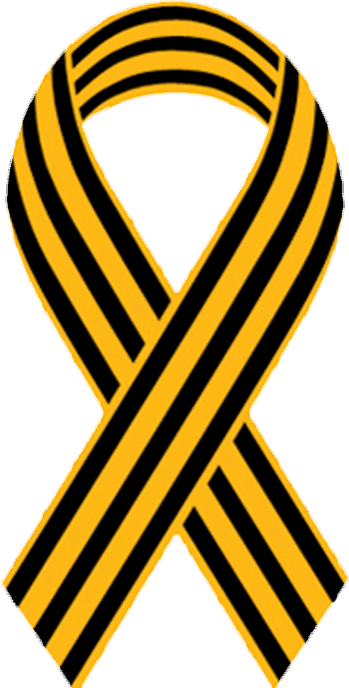 Download Related Wallpapers - Russian Ribbon - Full Size PNG Image - PNGkit