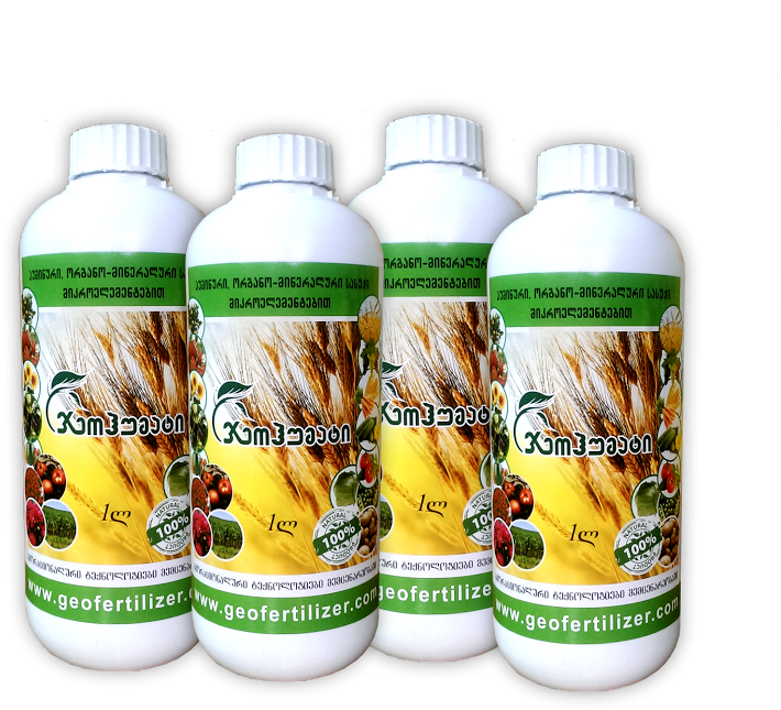 Download Efficiency Of The Humic-mineral Fertilizer Geo Humate - Full ...