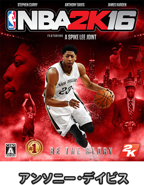 Download Coverb - Nba 2k16 Pc - Full Size PNG Image - PNGkit