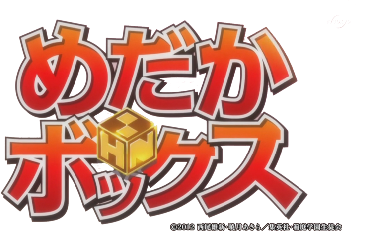Download Medaka Box Logo - Medaka Box Logo Png - Full Size PNG Image ...