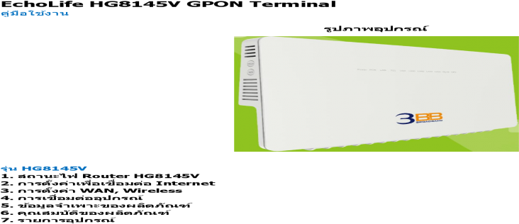 Download Echolife Hg8145v Gpon Terminal - Paper - Full Size PNG Image - PNGkit