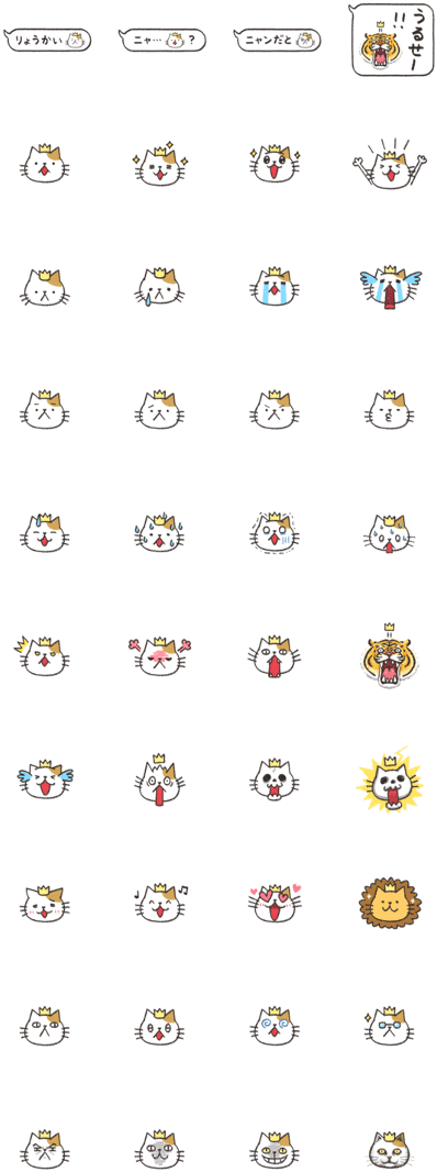 Download King Cat [emoji Mock] - Full Size PNG Image - PNGkit