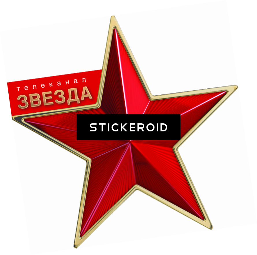 Download Red Star Logos - Full Size PNG Image - PNGkit