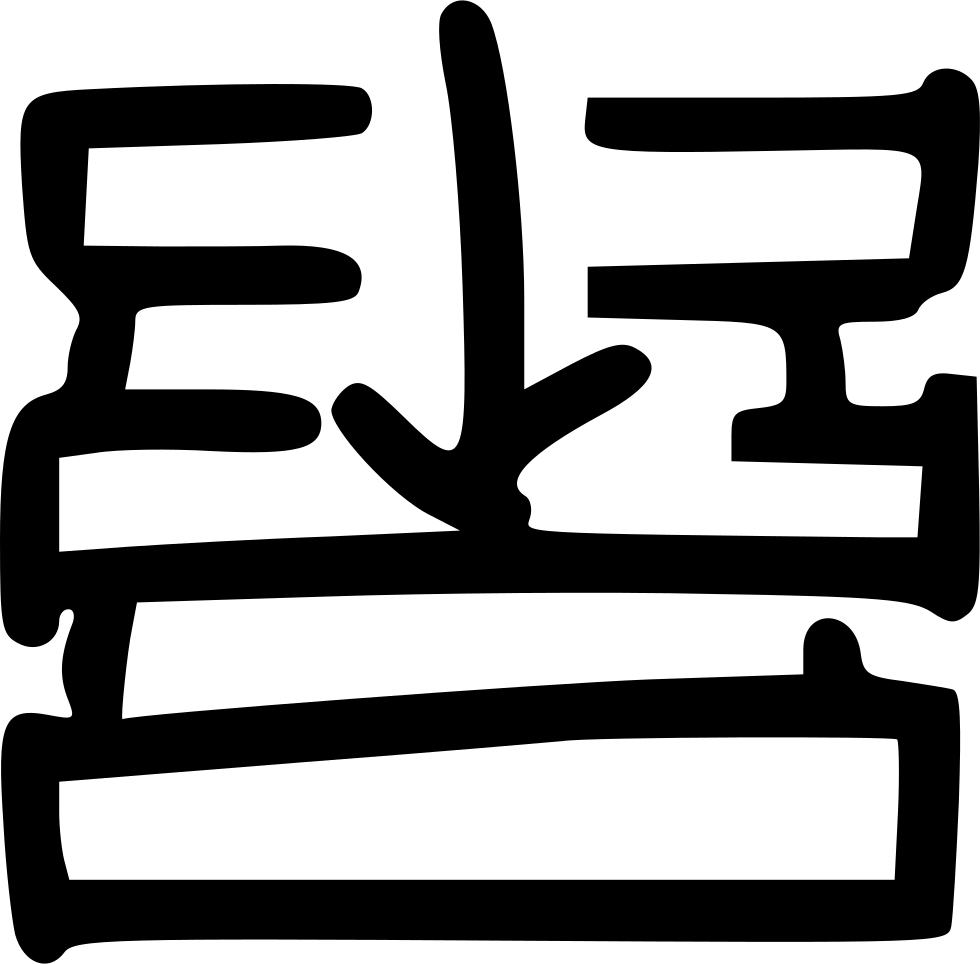 Download Png File Svg - Full Size PNG Image - PNGkit