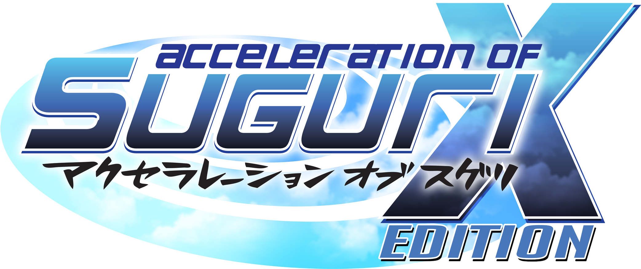 Download Acceleration Of Suguri X Edition - Full Size PNG Image - PNGkit
