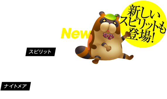 Download Catanuki - Full Size PNG Image - PNGkit