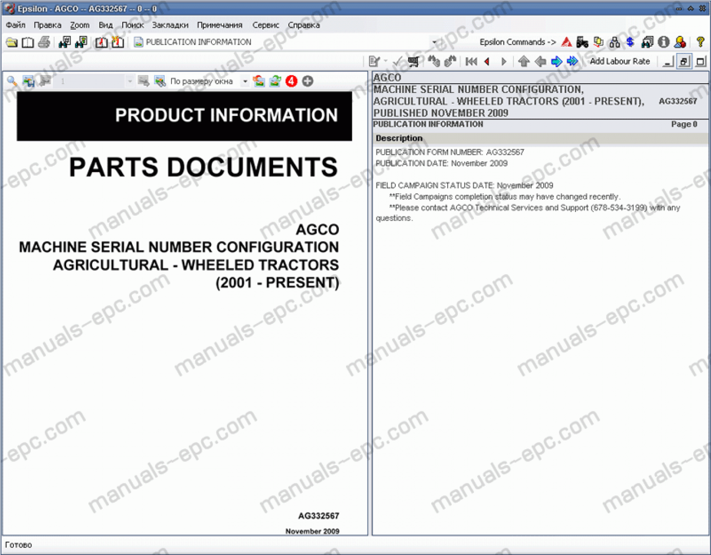 Download Agco - Agco - Agco - Agco - Full Size PNG Image - PNGkit