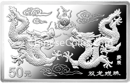 Download 2000 5oz Silver Dragon Rectangle Coin Rev - Full Size PNG ...