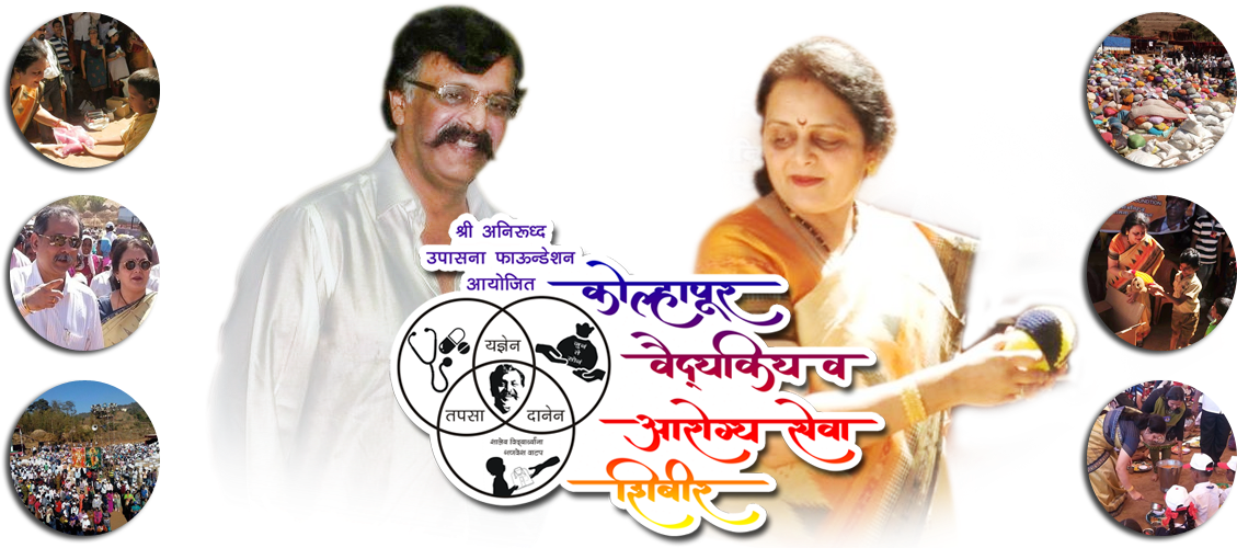 Download Kolhapur Medical And Healthcare Camp - Poster - Full Size PNG ...