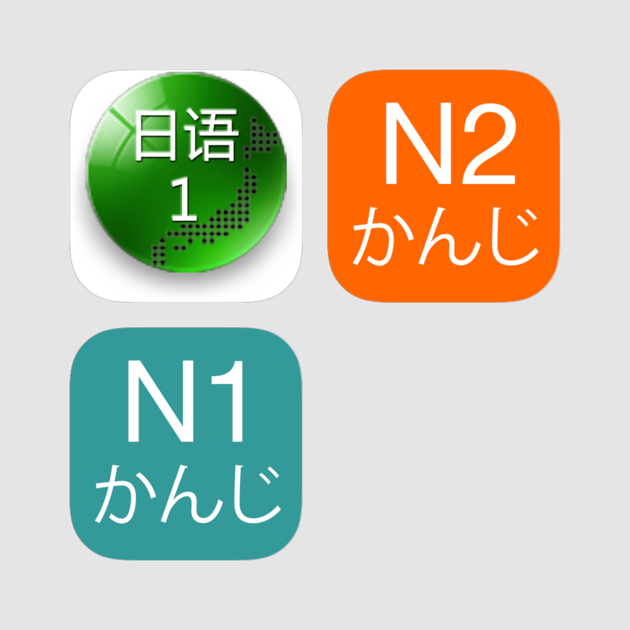 Download Japanese N1 Kanji And Word 4 - Graphic Design - Full Size PNG ...