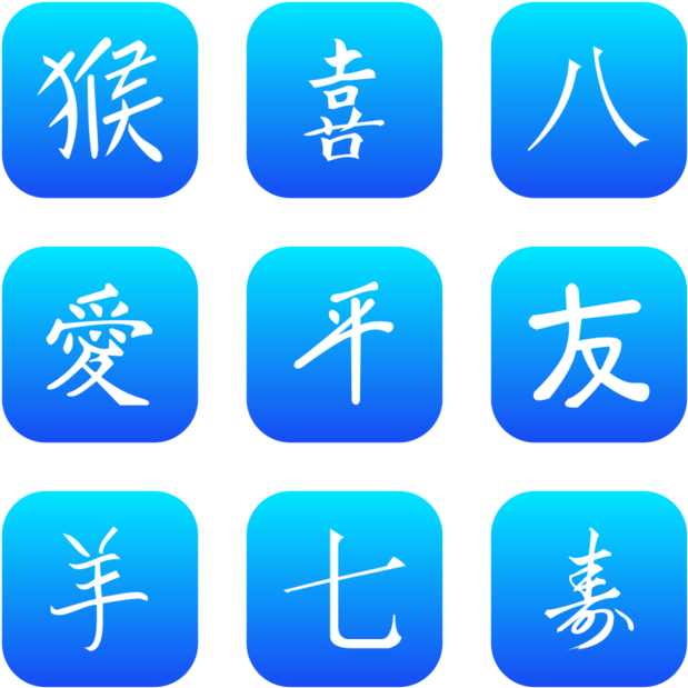 Download Chinese Character Icon In Style Flat Rounded Square ...