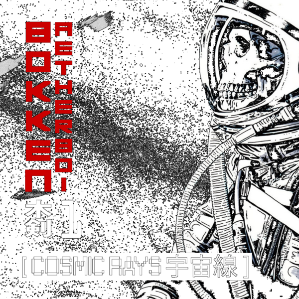 Download Cosmic Rays - Full Size PNG Image - PNGkit