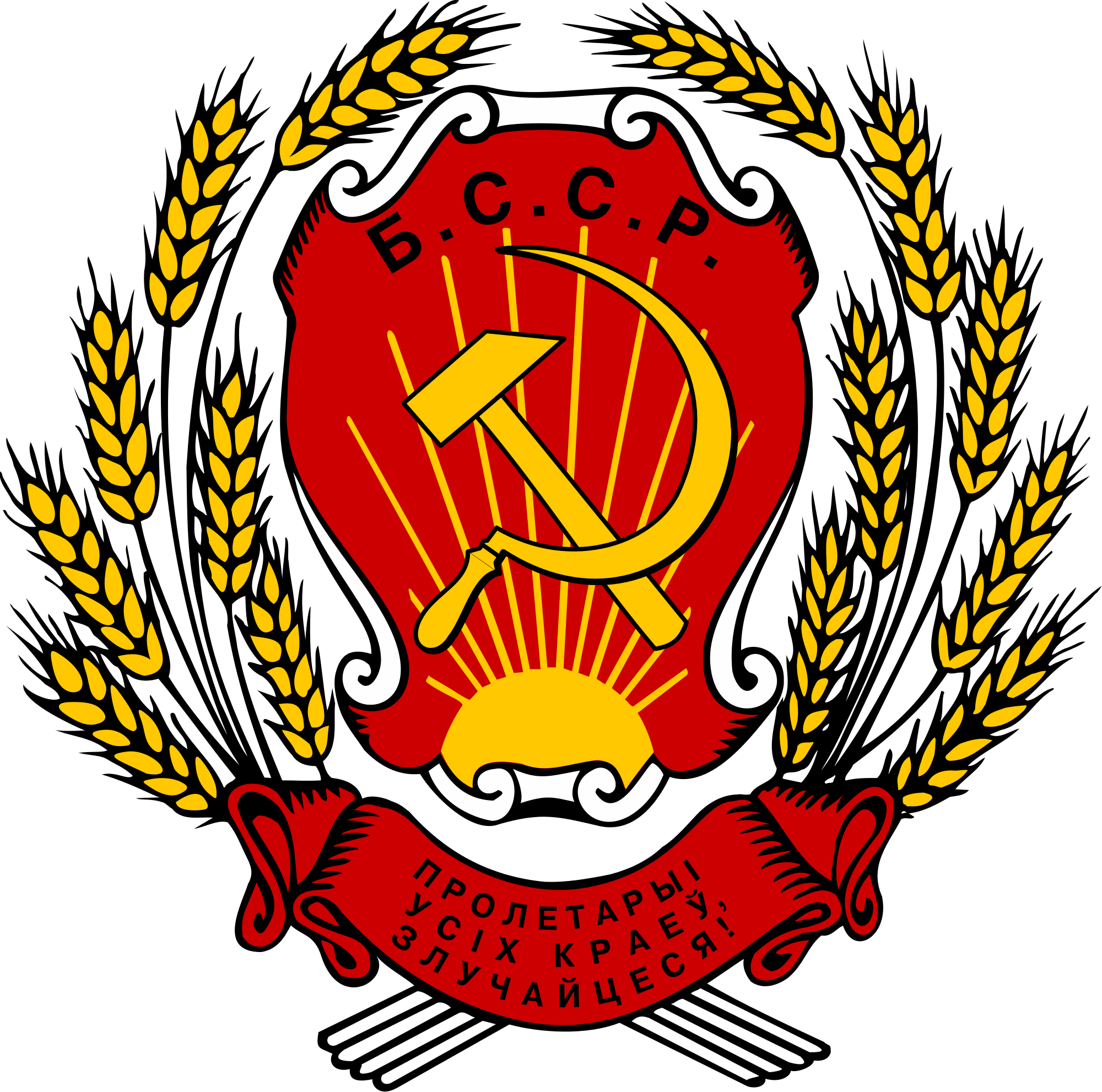 Download Soviet Union Cccp Images Belarus Ssr Coat Of Arms 1919 ...