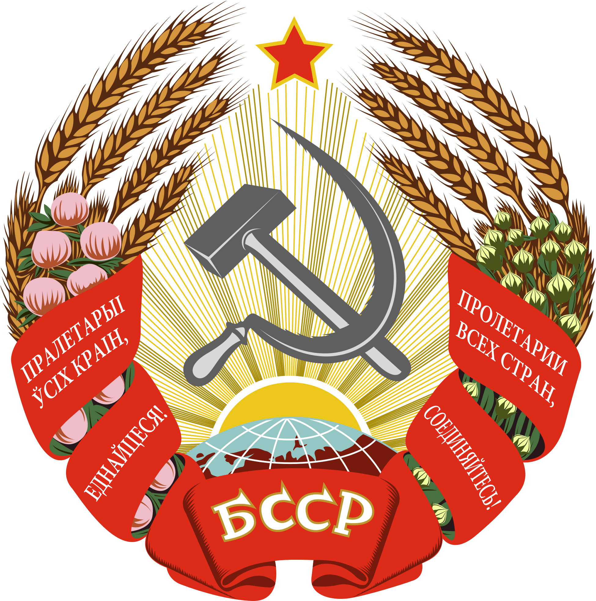 Download Soviet Union Cccp Images Belarus Ssr Coat Of Arms 1938 - Prime ...